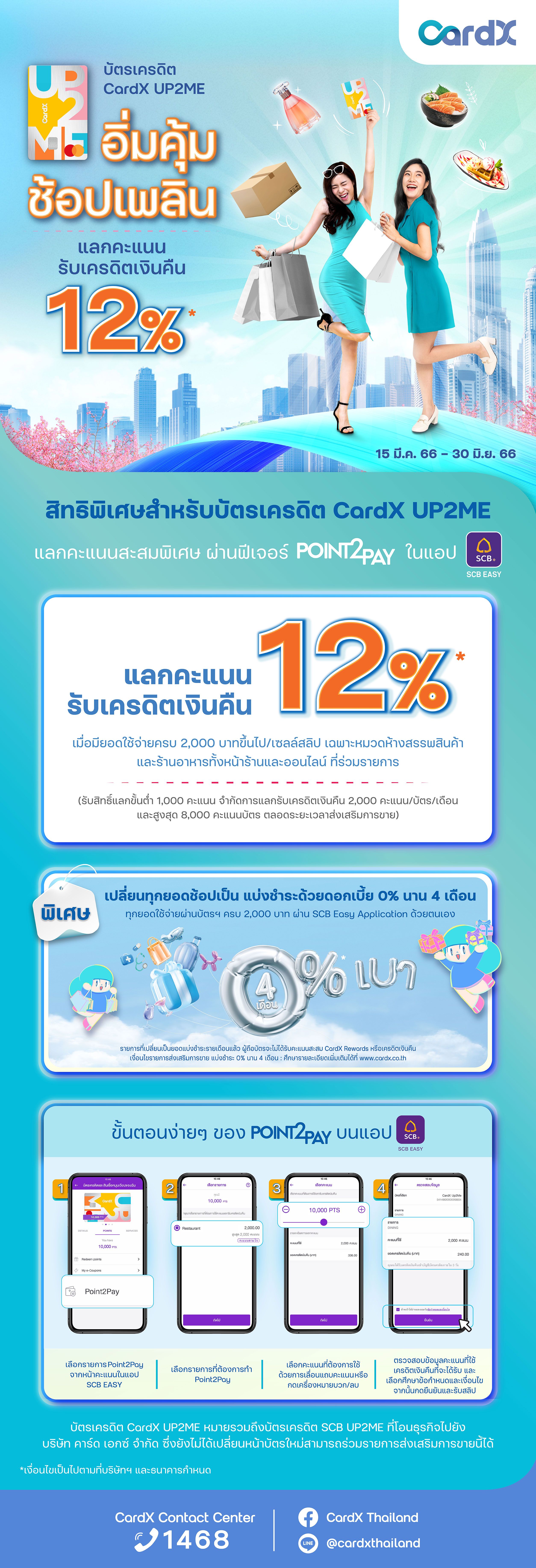 ข้อกำหนดและเงื่อนไข