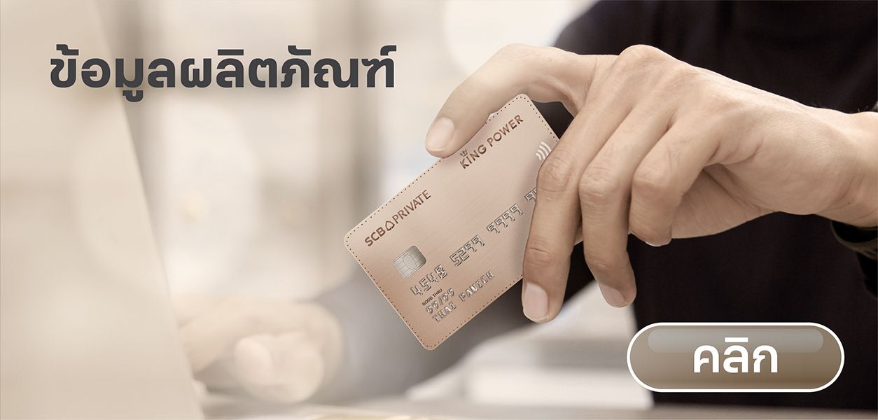 บัตรเครดิต