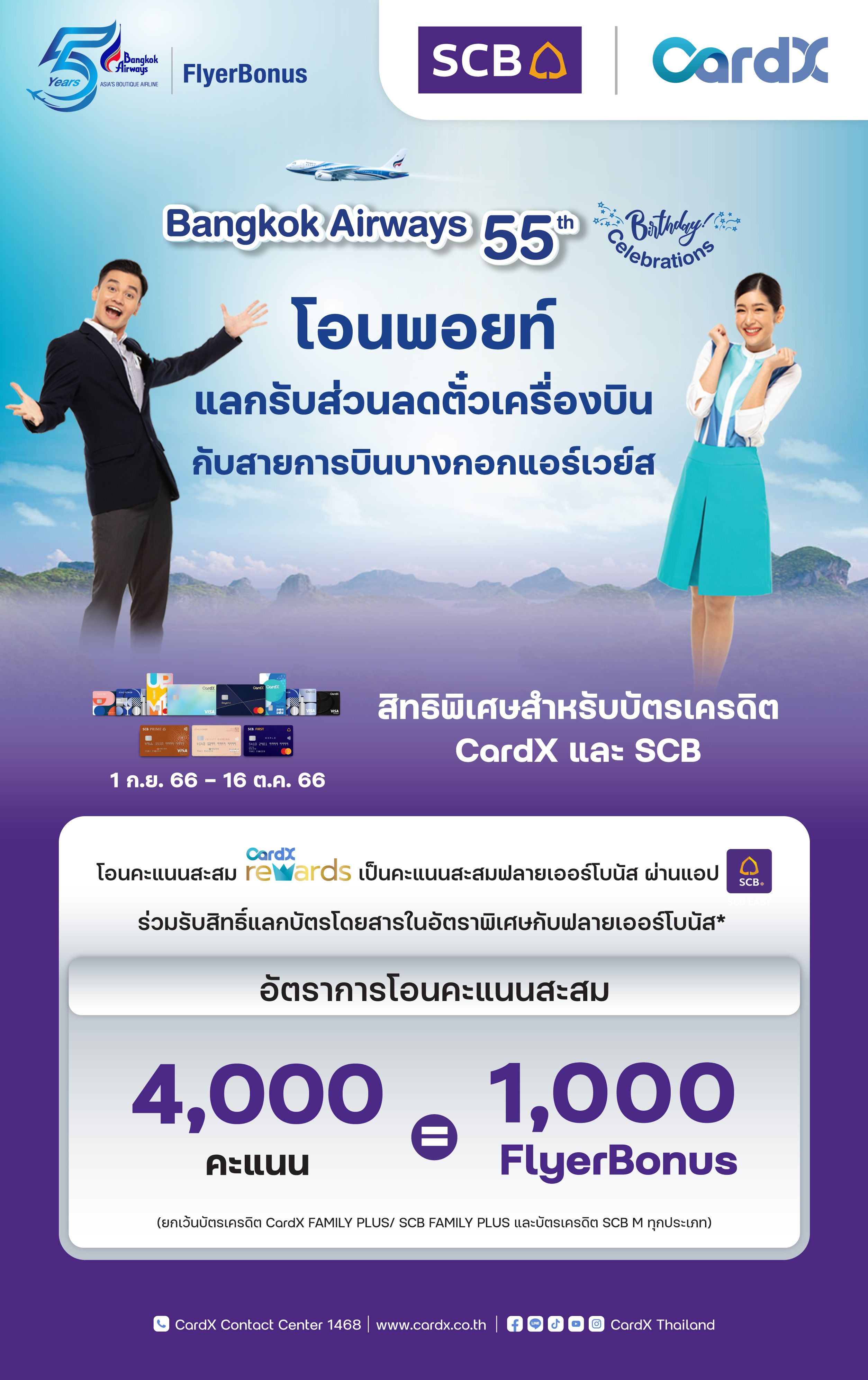 ข้อกำหนดและเงื่อนไข