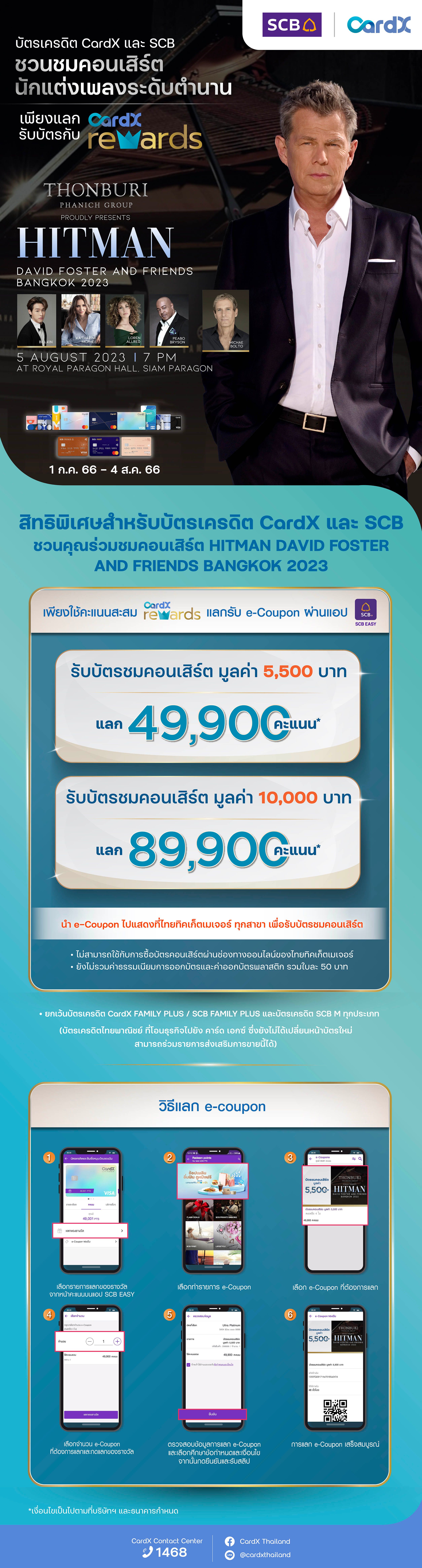 ข้อกำหนดและเงื่อนไข