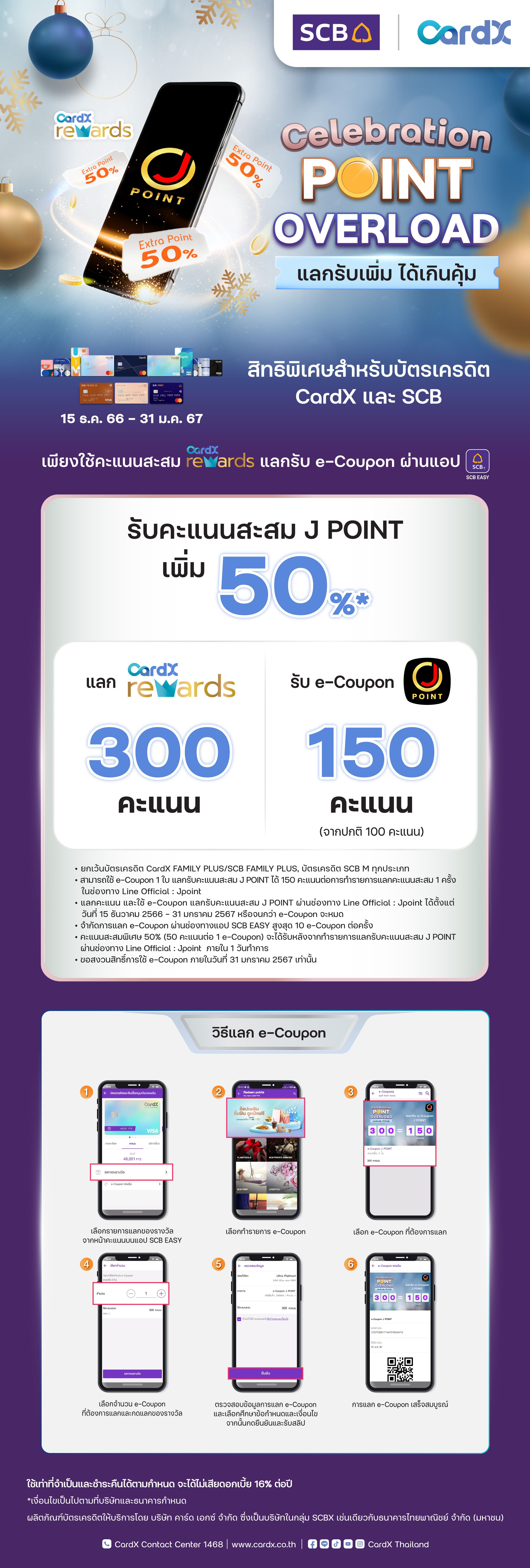 ข้อกำหนดและเงื่อนไข