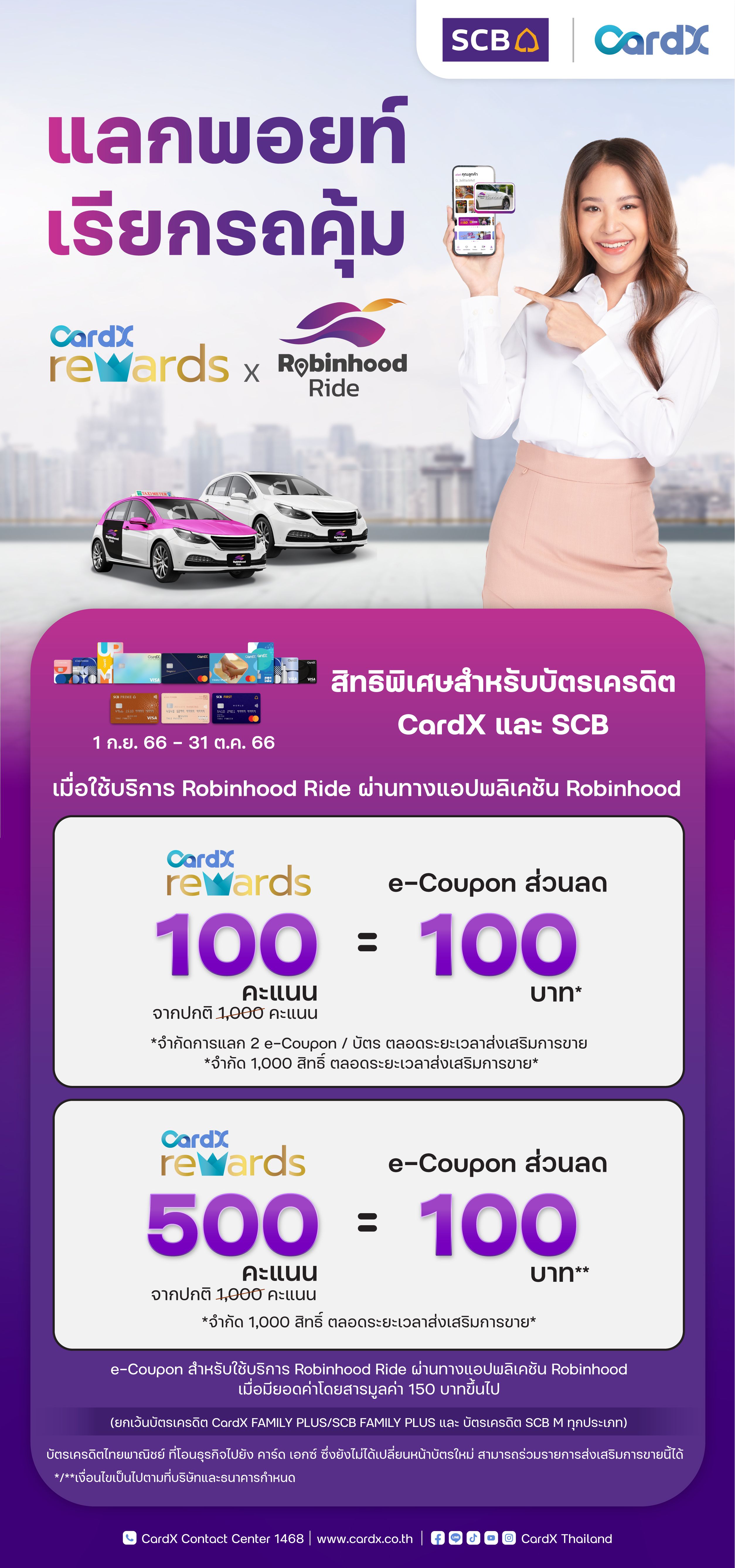 ข้อกำหนดและเงื่อนไข