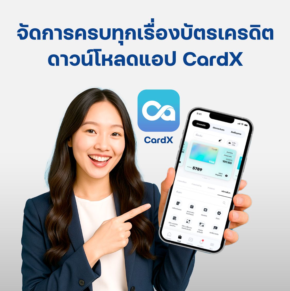 ยอมรับ