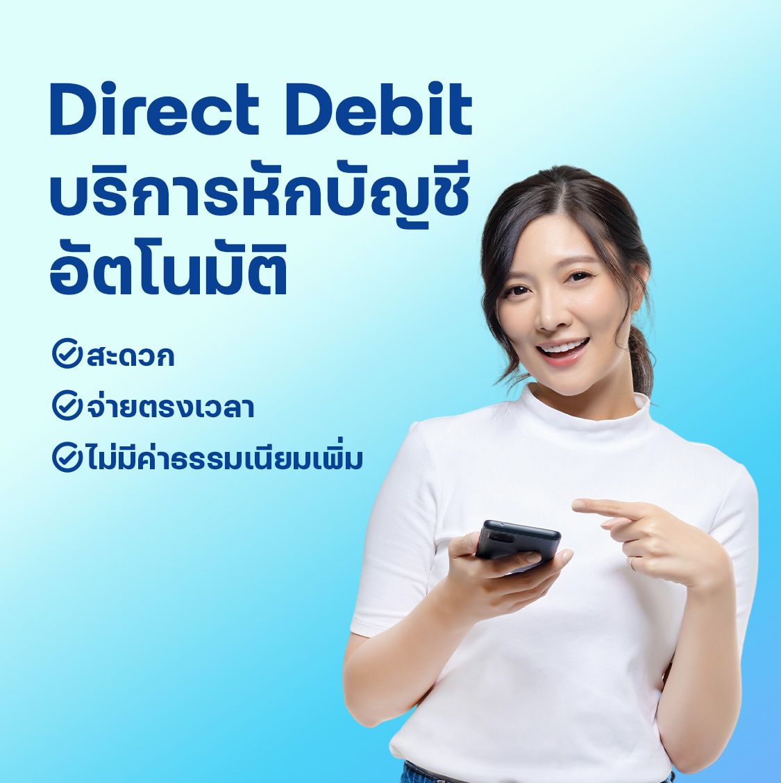 ยอมรับ