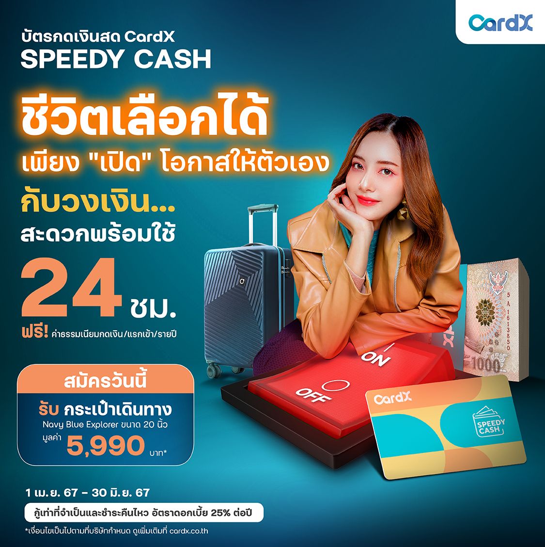 เรียงตาม