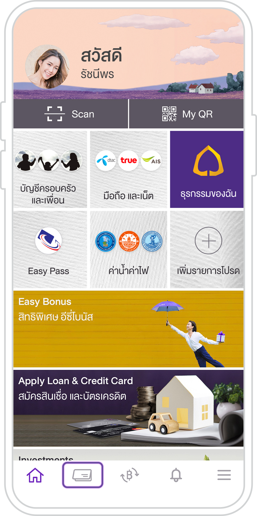 เข้าสู่ SCB EASY Application เลือกเมนู “หน้ารวมบัญชี”