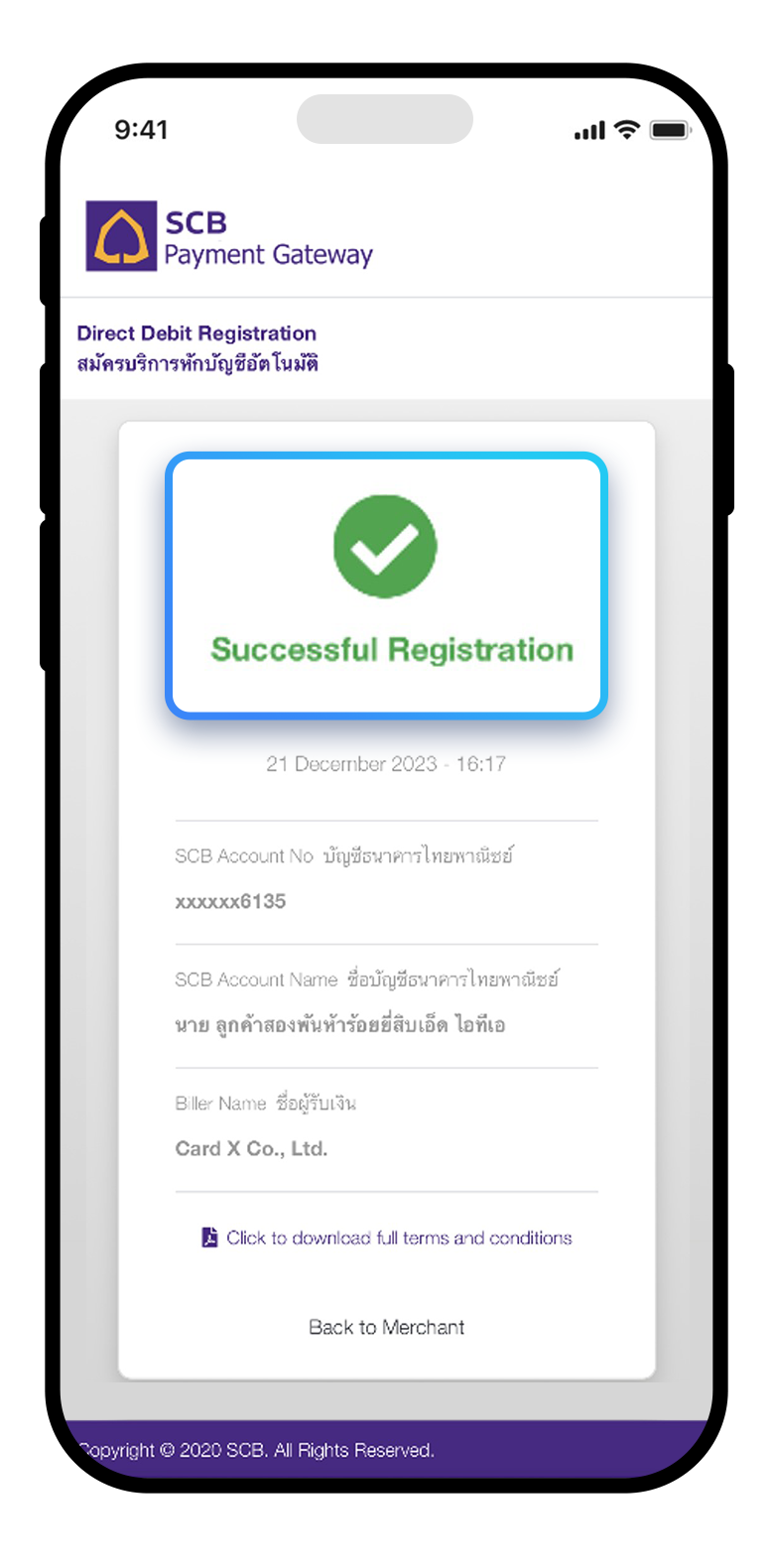 ทำรายการสมัครบริการหักบัญชีอัตโนมัติสำเร็จ