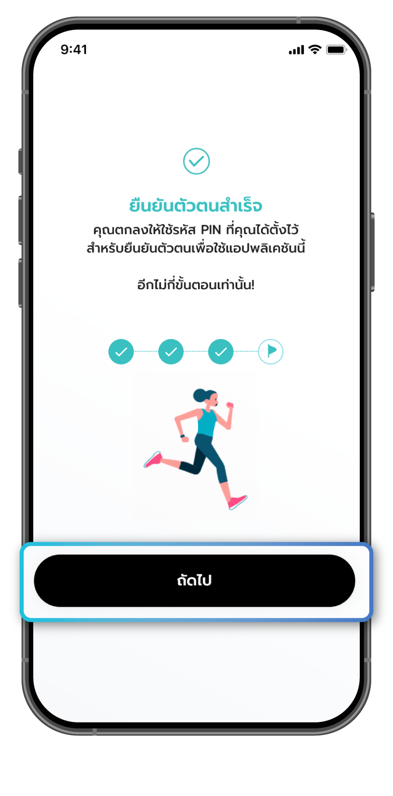 ยืนยันตัวตนสำเร็จ กด “ถัดไป” เพื่อกลับเข้าสู่แอป CardX ดำเนินการสมัครผลิตภัณฑ์ CardX ในขั้นตอน ...