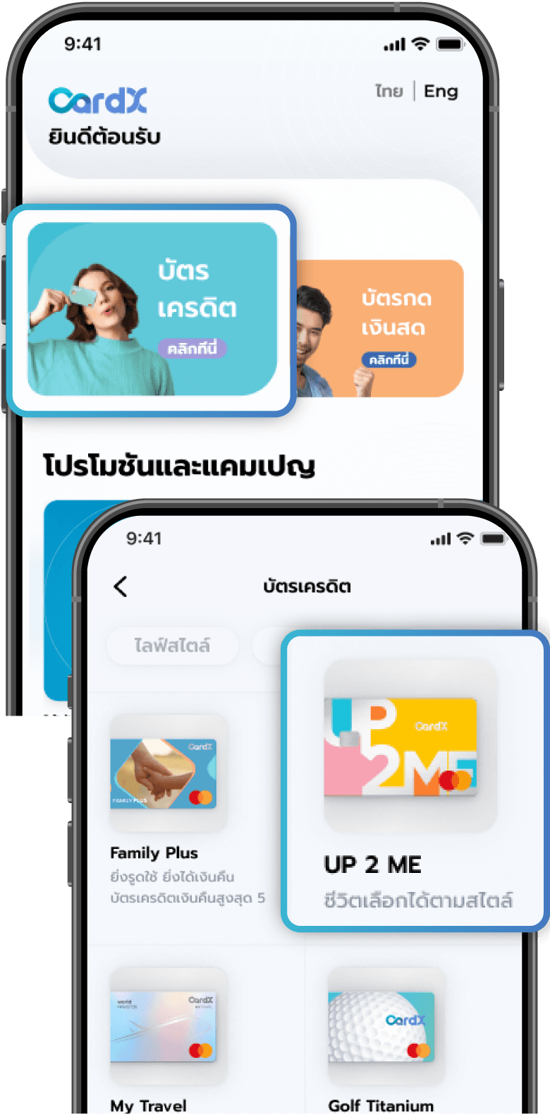 เข้าแอป CardX หน้าแรก เลือกสมัครบัตรเครดิต