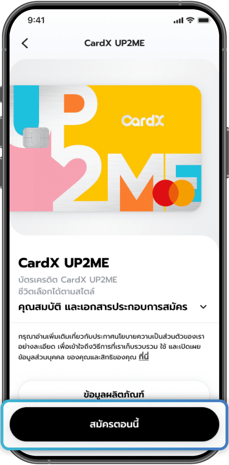เลือกหน้าบัตรเครดิตที่สนใจ จากนั้นเลือก “สมัครตอนนี้”