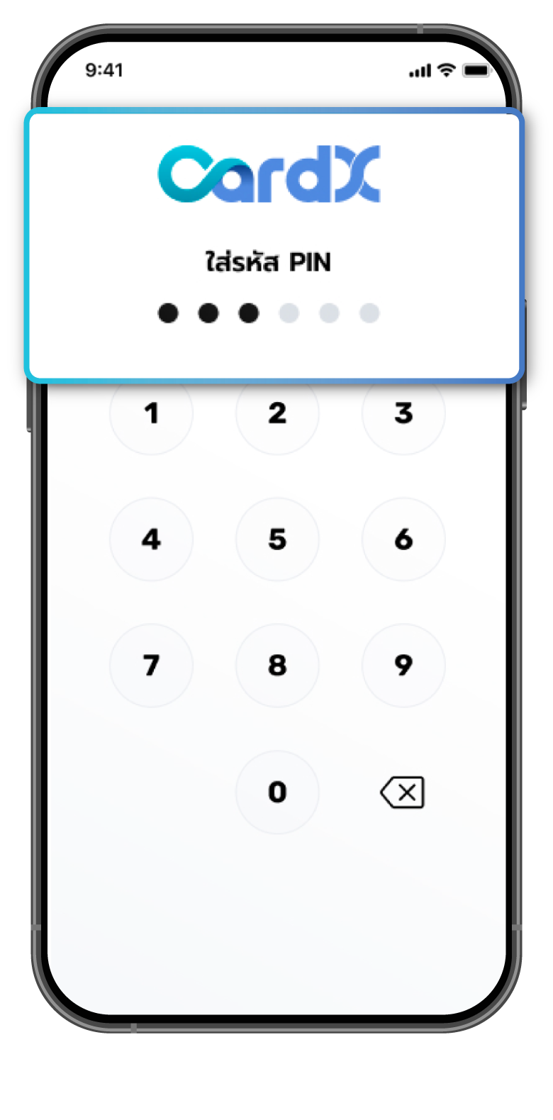 ใส่รหัส PIN ในขั้นตอนสุดท้าย