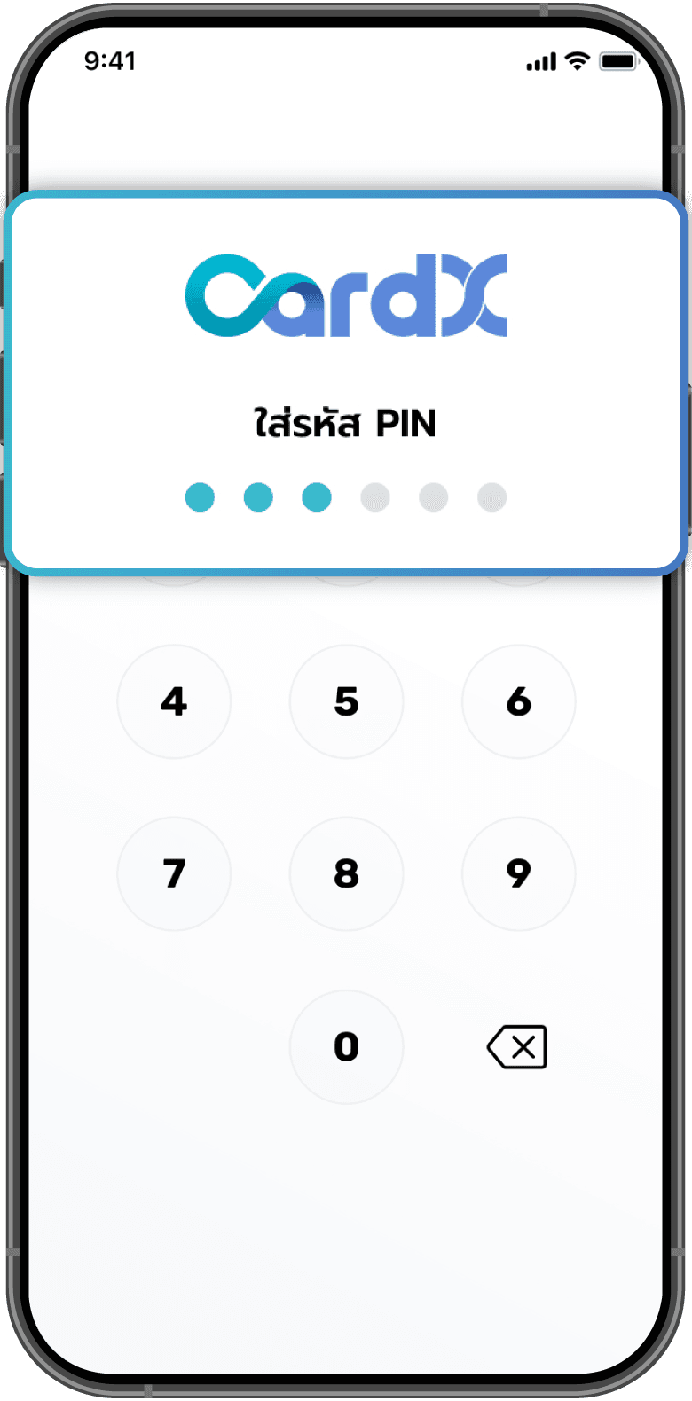 ใส่รหัส PIN เพื่อยืนยันการสมัคร