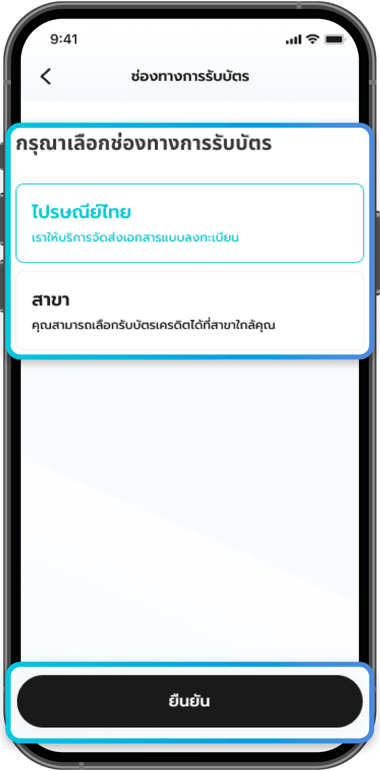 เลือกช่องทางการรับบัตร สามารถเลือกรับทางไปรษณีย์ และเลือกที่อยู่ที่ ...