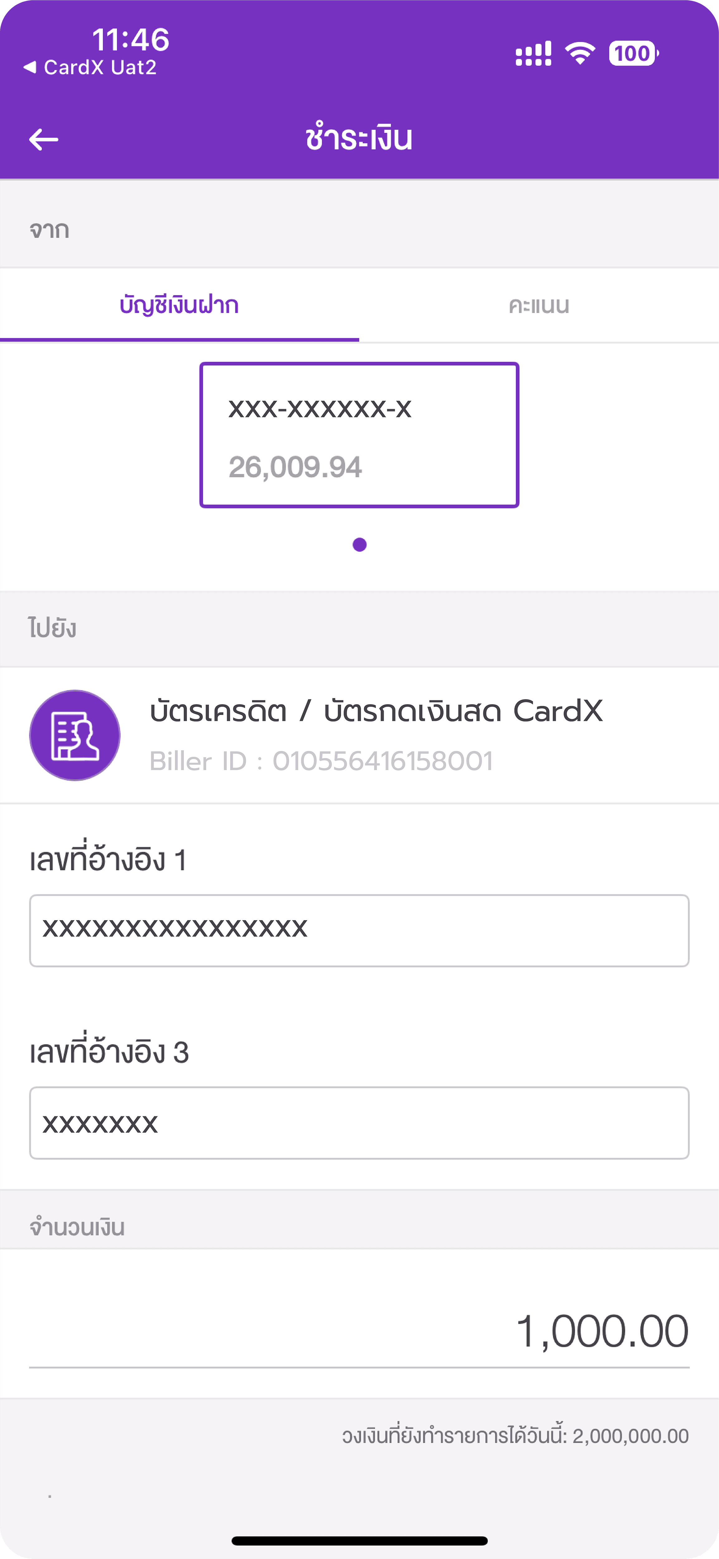 ทำการชำระเงิน